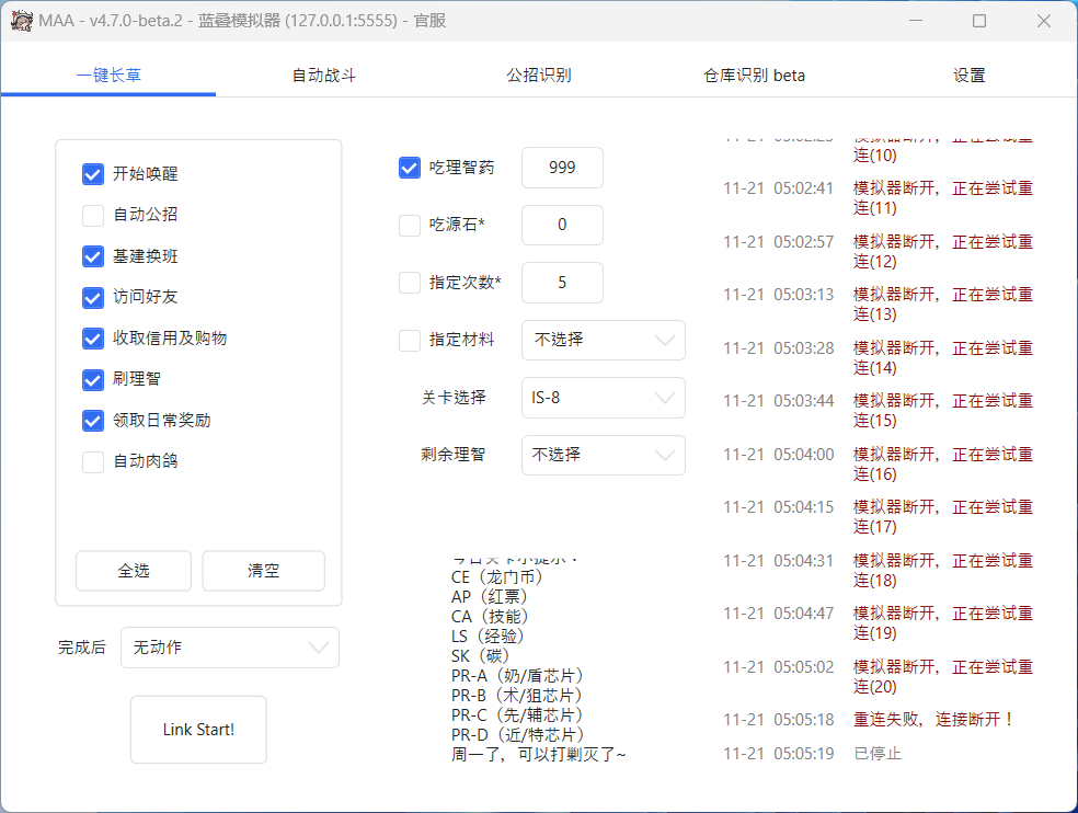 定时启动失败 · Issue #2831 · MaaAssistantArknights/MaaAssistantArknights · GitHub