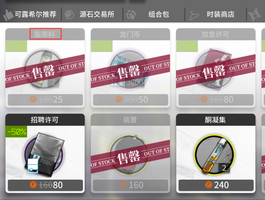 信用商店错误购买黑名单商品 · Issue 5363 · Maaassistantarknightsmaaassistantarknights · Githubeos 4478