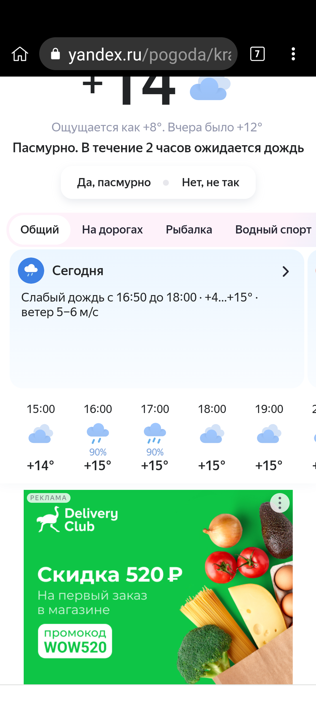 yandex.ru: ads · Issue #17945 · uBlockOrigin/uAssets · GitHub