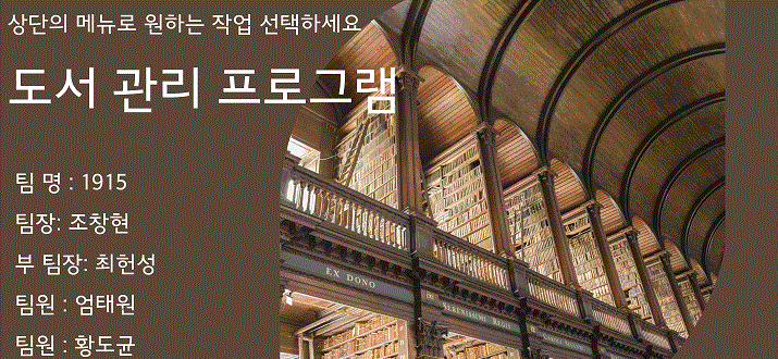 GitHub - Joshen96/Python_Library_Project