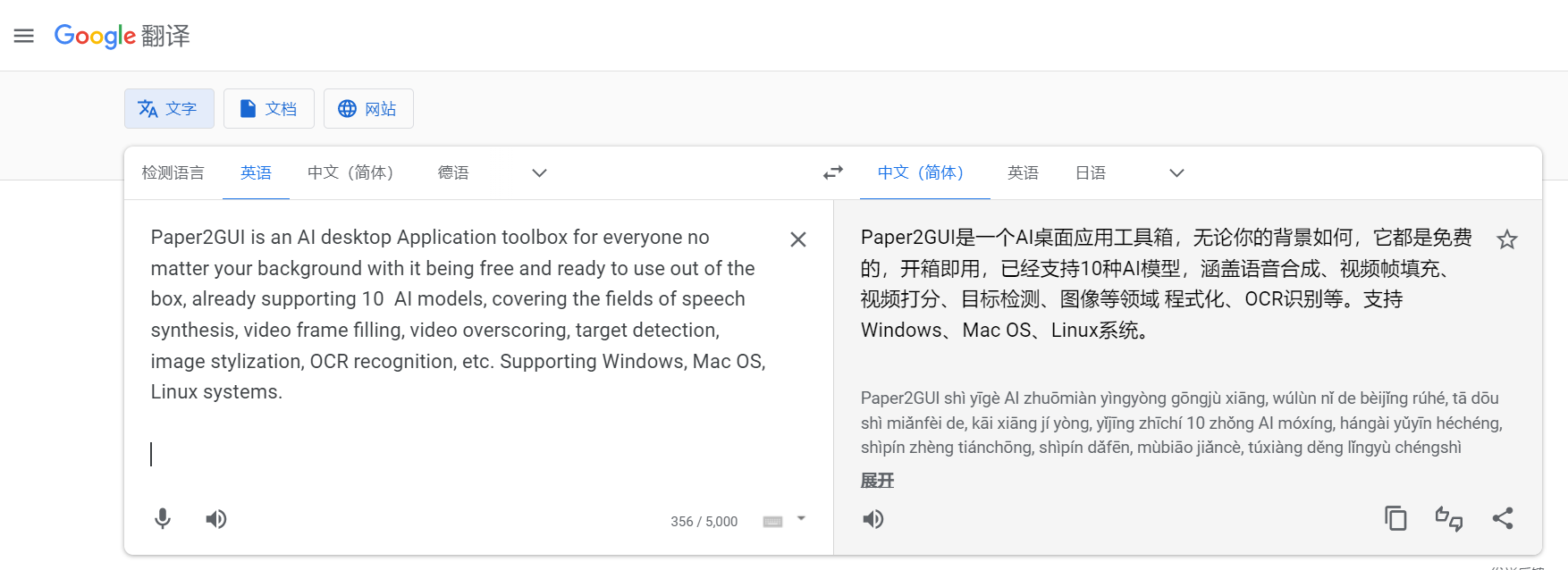 为减少歧义，请修改英文版 README · Issue #58 · Baiyuetribe/paper2gui · GitHub