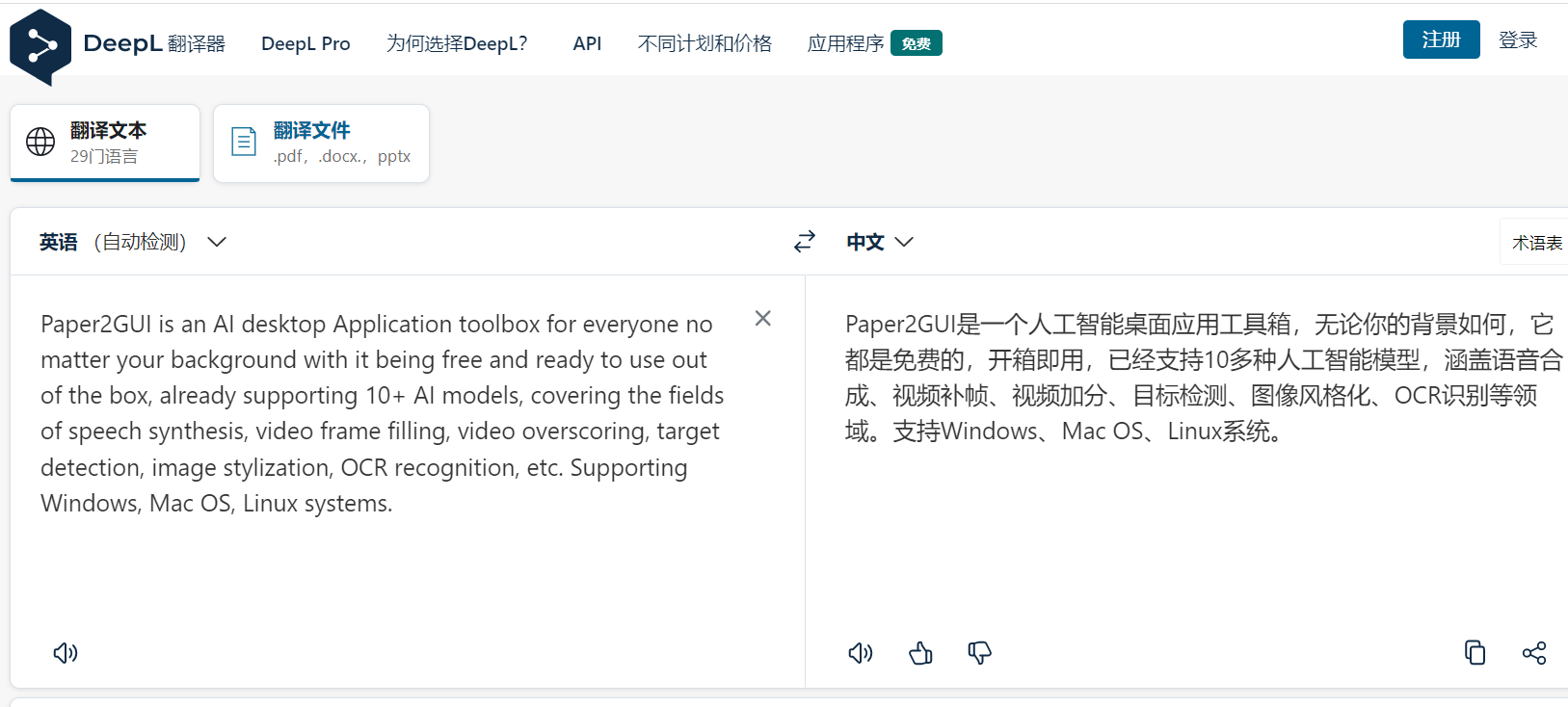 为减少歧义，请修改英文版 README · Issue #58 · Baiyuetribe/paper2gui · GitHub