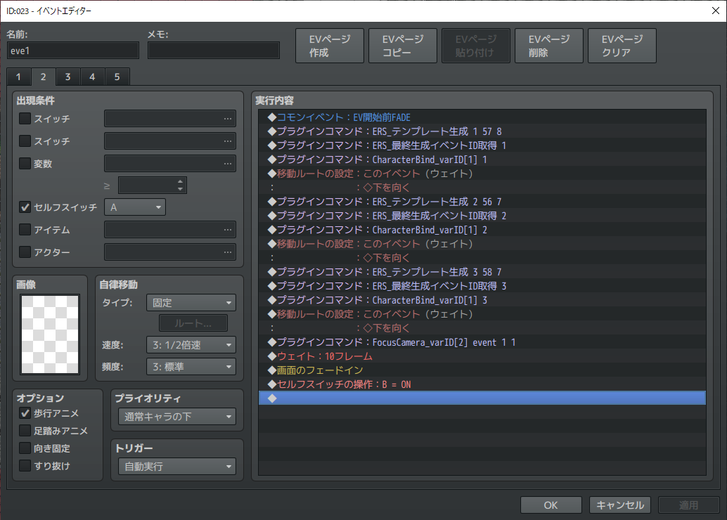 GitHub - soryu-rmv/rmv_tech01: 4プラグイン併用によるRPGイベントにおけるキャラクターイベント配置・管理の効率化