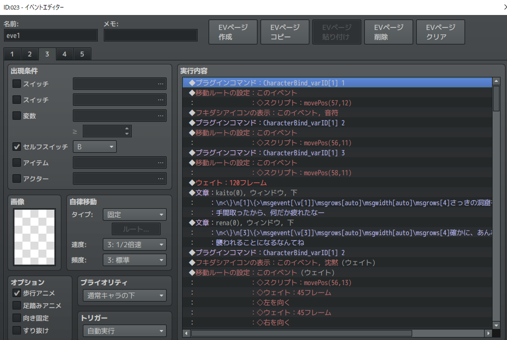 GitHub - soryu-rmv/rmv_tech01: 4プラグイン併用によるRPGイベントにおけるキャラクターイベント配置・管理の効率化