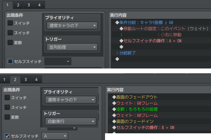 GitHub - soryu-rmv/rpgmv_parallel: 並列処理イベントでのプレイヤー座標監視を用いたイベント起動