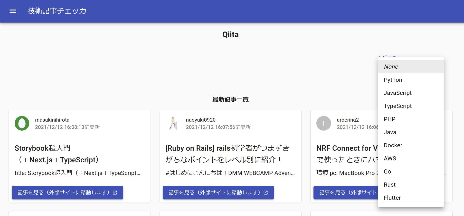GitHub - bpeldi2oerkd8/technical-article-checker: 技術記事チェッカー（React, Typescript）
