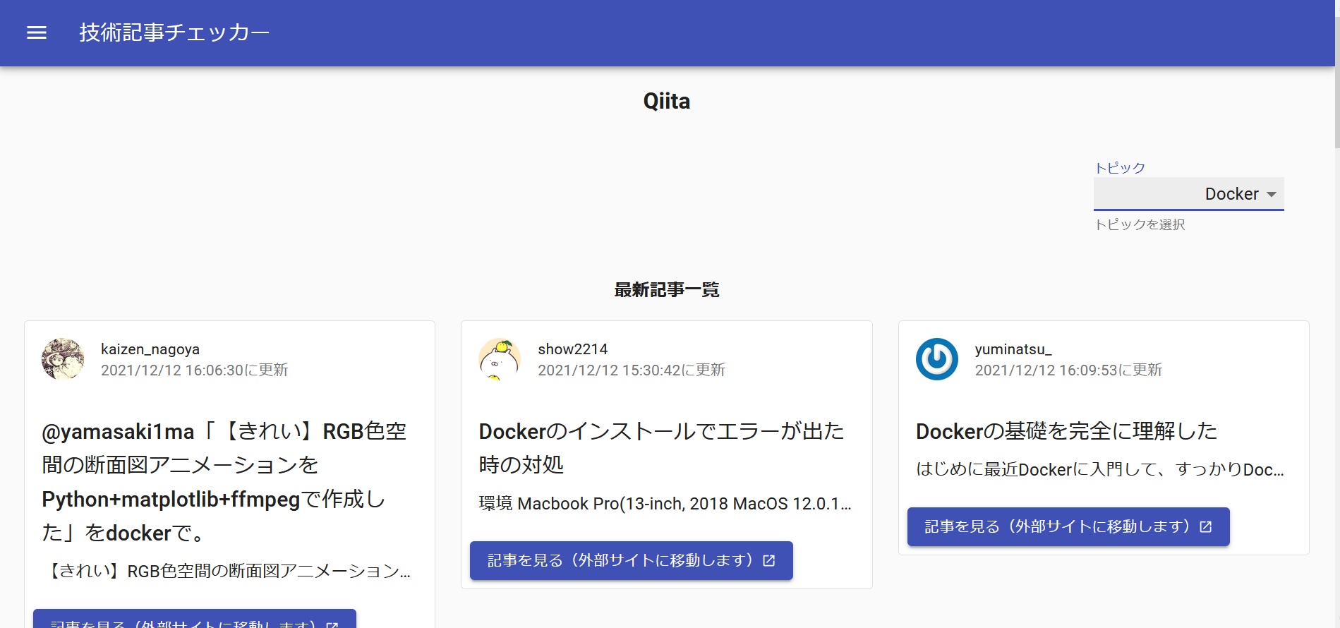 GitHub - bpeldi2oerkd8/technical-article-checker: 技術記事チェッカー（React, Typescript）