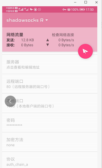 关于完成设置以后，手机端仍然无法上网问题的反馈 · Issue #400 · shadowsocksrr/shadowsocksr-csharp · GitHub