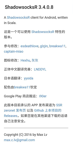 关于完成设置以后，手机端仍然无法上网问题的反馈 · Issue #400 · shadowsocksrr/shadowsocksr-csharp · GitHub
