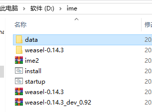 能否推出便捷版 · Issue #776 · rime/weasel · GitHub