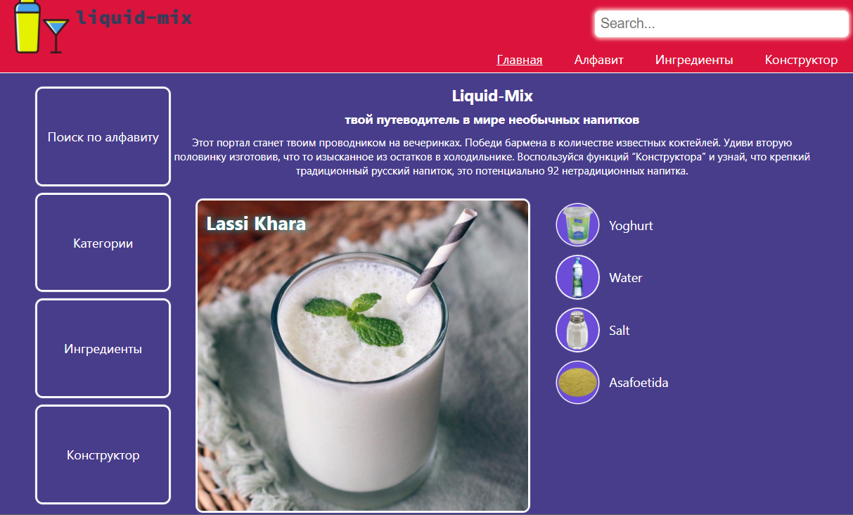 GitHub - Eugene-axe/cocktail