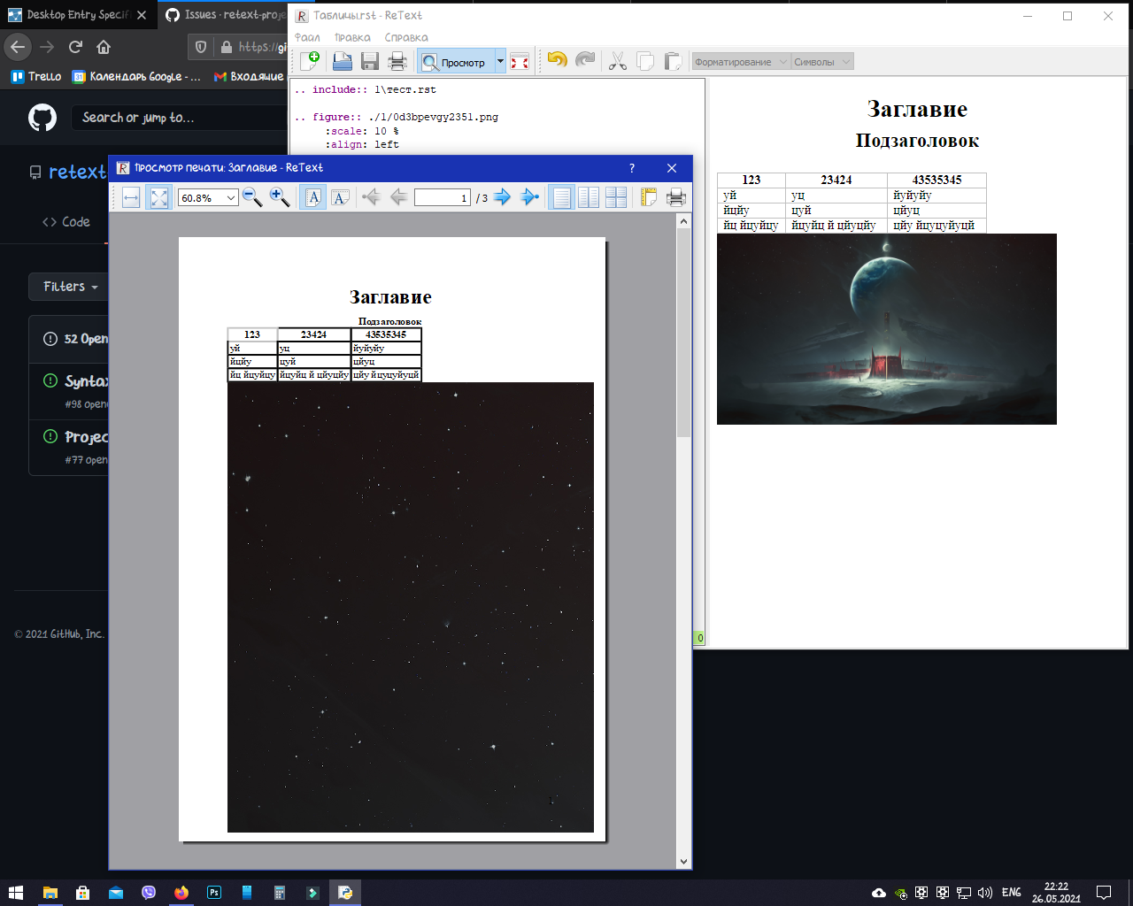 Неиспользование WebEngine при печати · Issue #564 · retext-project ...