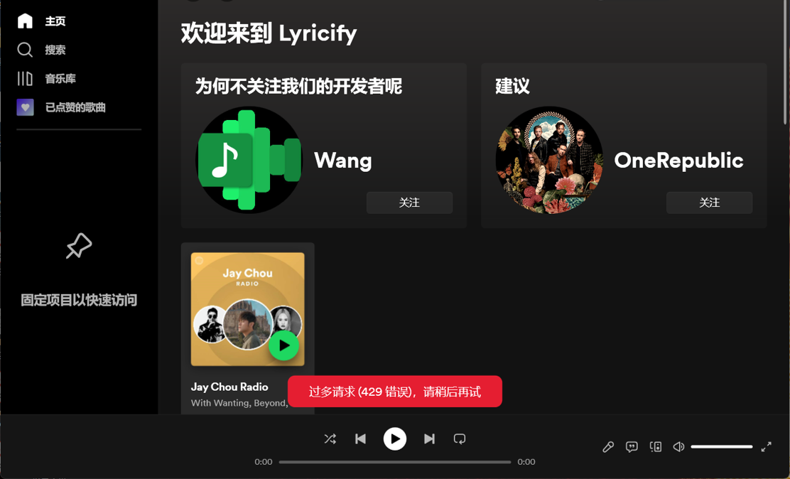 播放bug · Issue #110 · WXRIW/Lyricify-App · GitHub