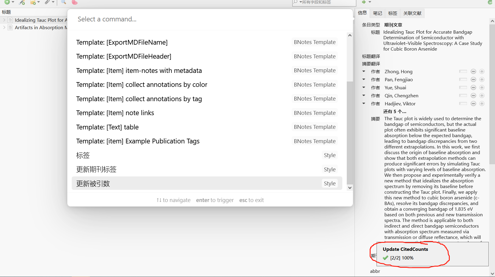 “被引数” 列里面显示空白 · Issue #519 · MuiseDestiny/zotero-style · GitHub