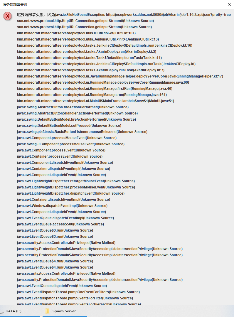 is not work! · Issue #18 · shaokeyibb/MinecraftServerDeployTool · GitHub