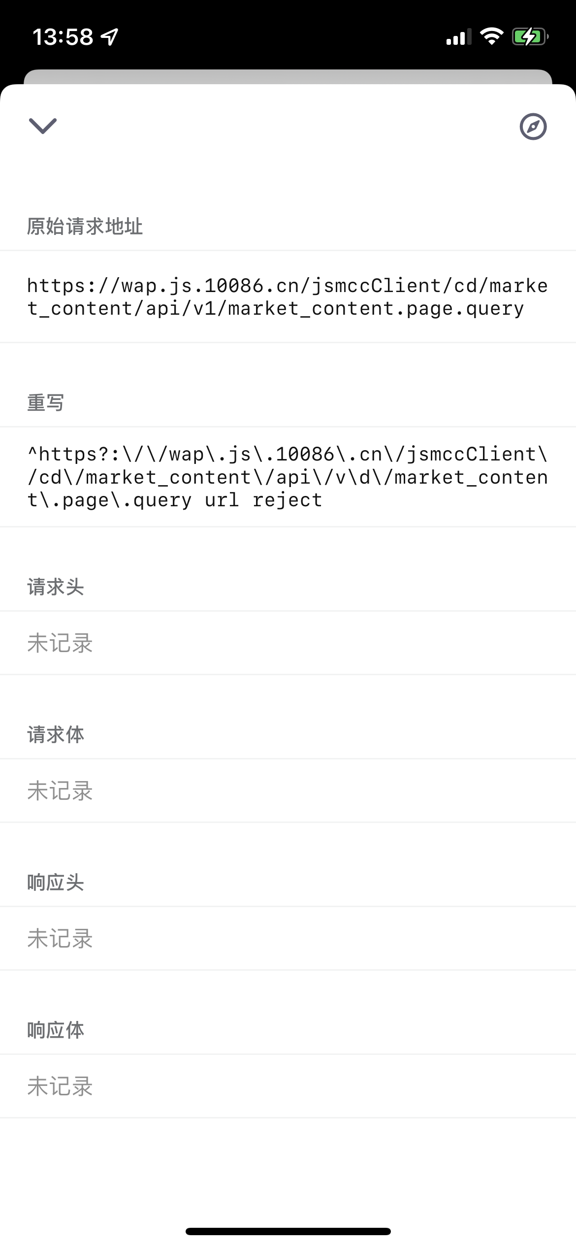 去广告复写导致 江苏移动掌厅 无法显示当月热销 · Issue #384 · blackmatrix7/ios_rule_script · GitHub