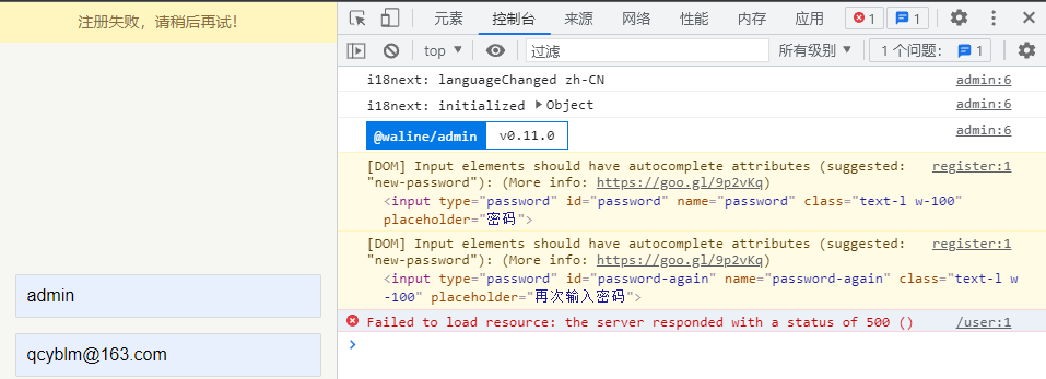 启动邮件服务，无法进行注册[BUG] · Issue #614 · walinejs/waline · GitHub