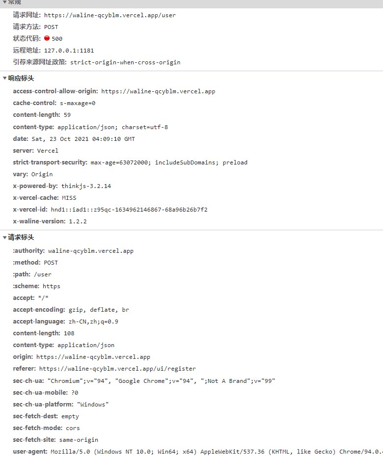 启动邮件服务，无法进行注册[BUG] · Issue #614 · walinejs/waline · GitHub