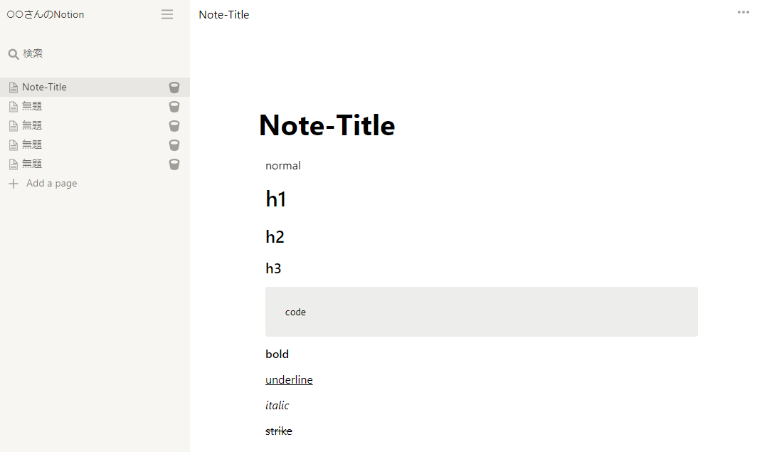 GitHub - osorosia/notion-clone