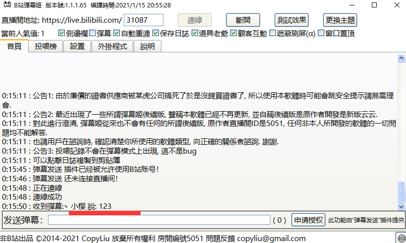 登陆中心，弹幕发送等插件怎么都不见了？ · Issue #200 · Bililive/www.danmuji.org · GitHub
