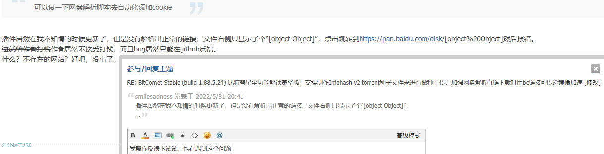 5.8.1版本百度网盘点击BC下载解析只显示[object Object] · Issue #117 · syhyz1990/baiduyun · GitHub