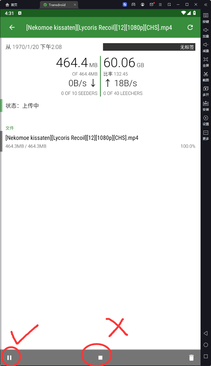bitcomet stop button is broken, pause is available · Issue #634 · erickok/transdroid · GitHub