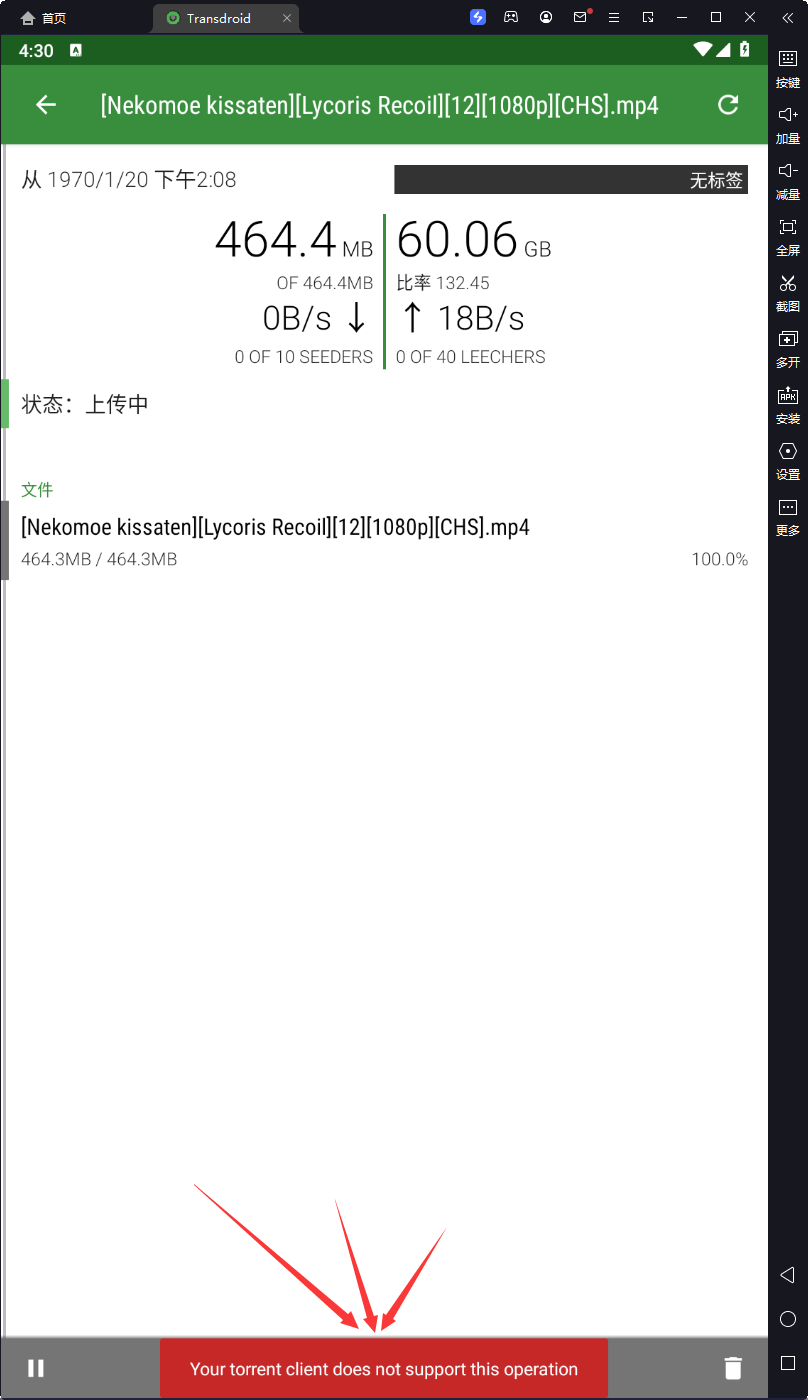 bitcomet stop button is broken, pause is available · Issue #634 · erickok/transdroid · GitHub
