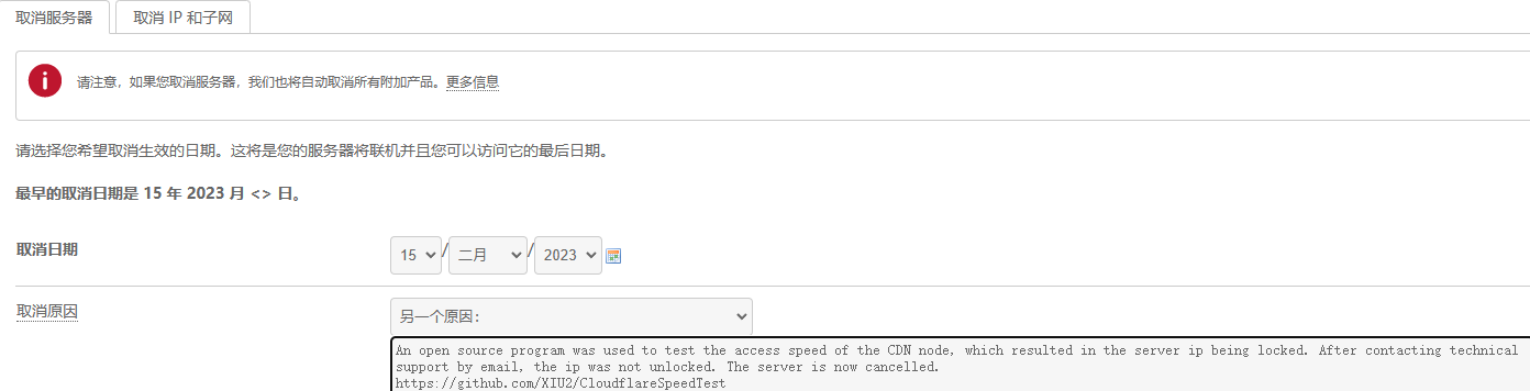 在一台hz服务器上运行了CloudflareST_windows_amd64 v2.2.0，然后ip被锁定了，，说我在网络扫描，问我为什么这么做和如何避免 · Issue #285 ...