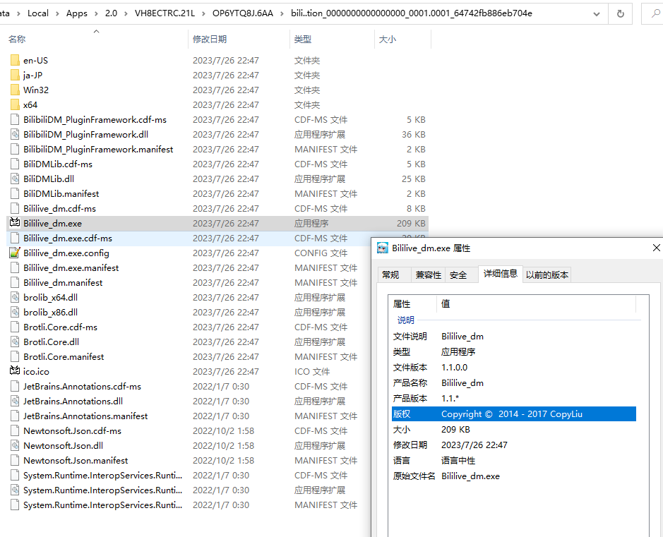 7月26日，弹幕姬刚刚突然强制更新，导致一大堆插件用不了，还报错 · Issue #138 · copyliu/bililive_dm · GitHub