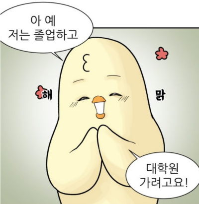 EUN-IVERSE · GitHub