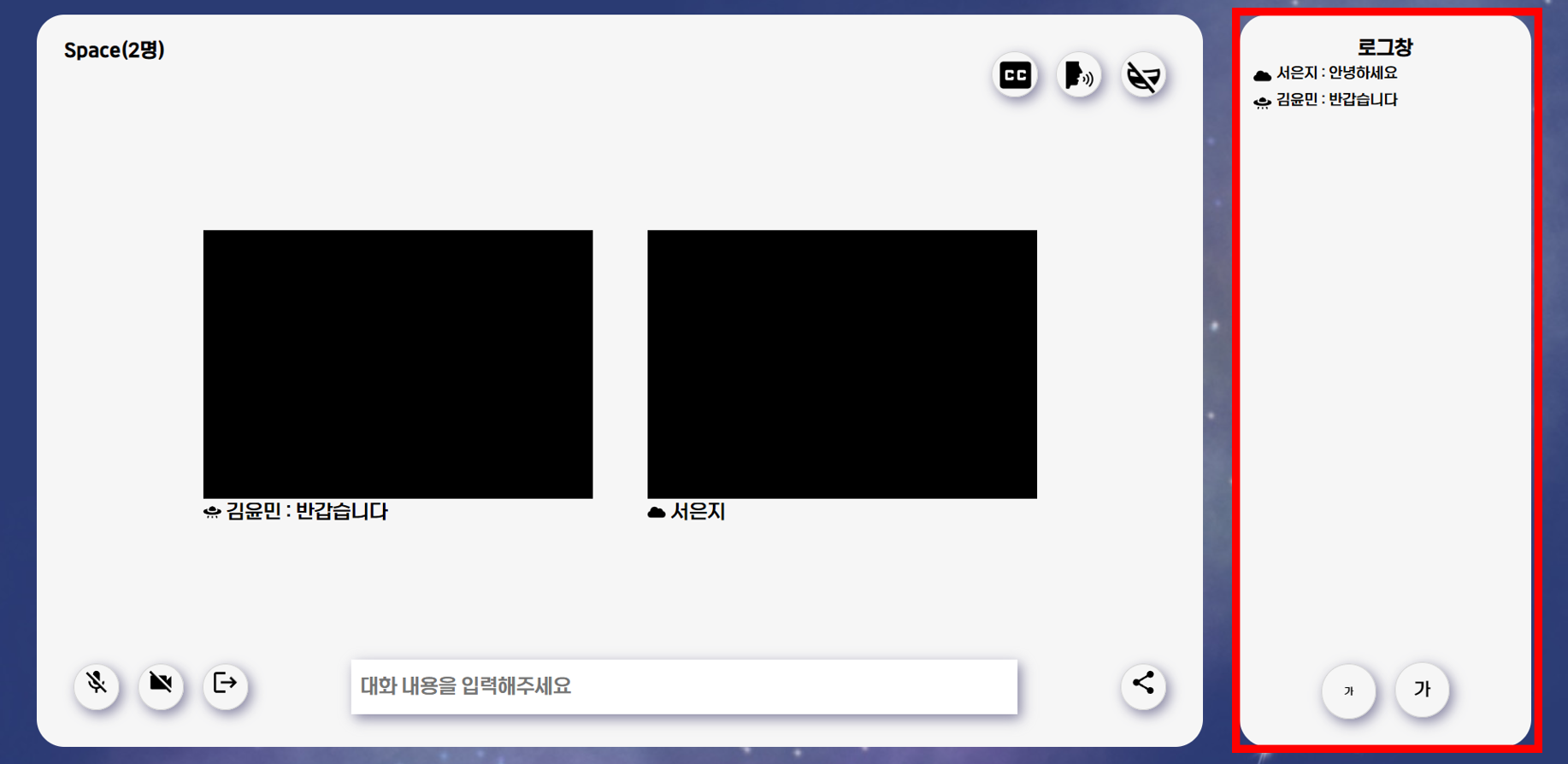 GitHub - yoon828/YOUniverse: 시청각 장애인이 서로 소통할 수 있도록 도움을 주는 화상회의플랫폼 YOUniverse🚀