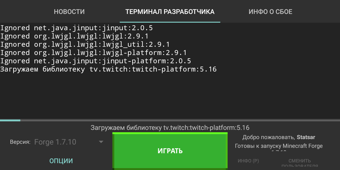 PojavLauncher Team, a little question for you (Forge not working on v3.2) · Issue #370 ...
