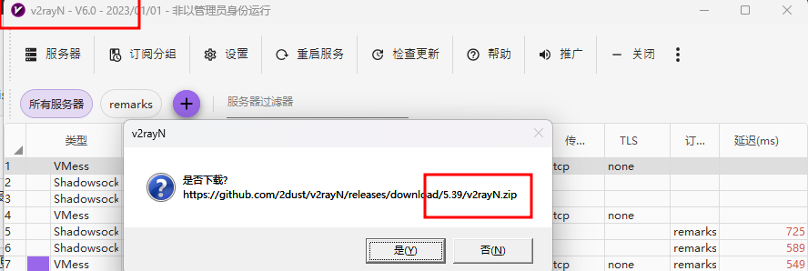 [Bug]: 6.0自动更新后，会变回5.3 · Issue #3056 · 2dust/v2rayN · GitHub
