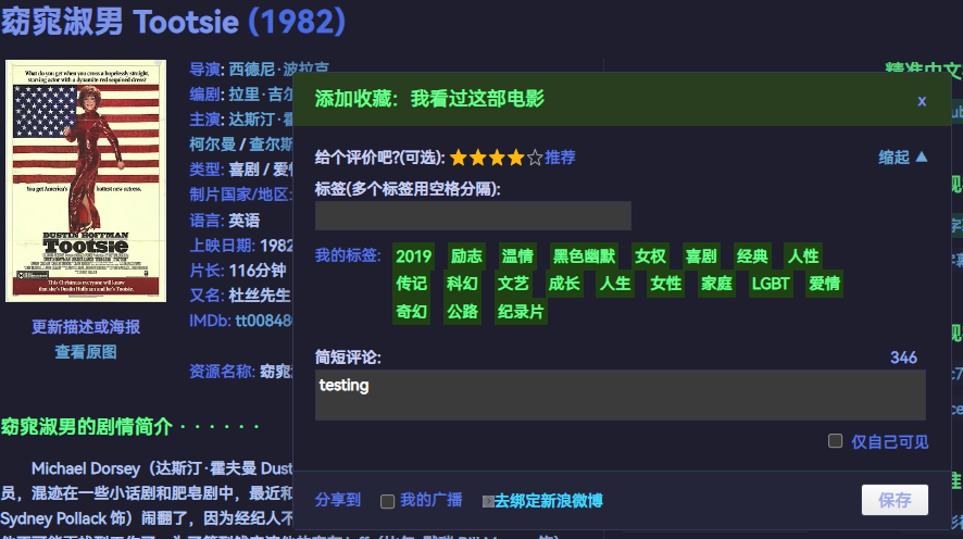 FastForward break the Douban website · Issue #890 · FastForwardTeam ...