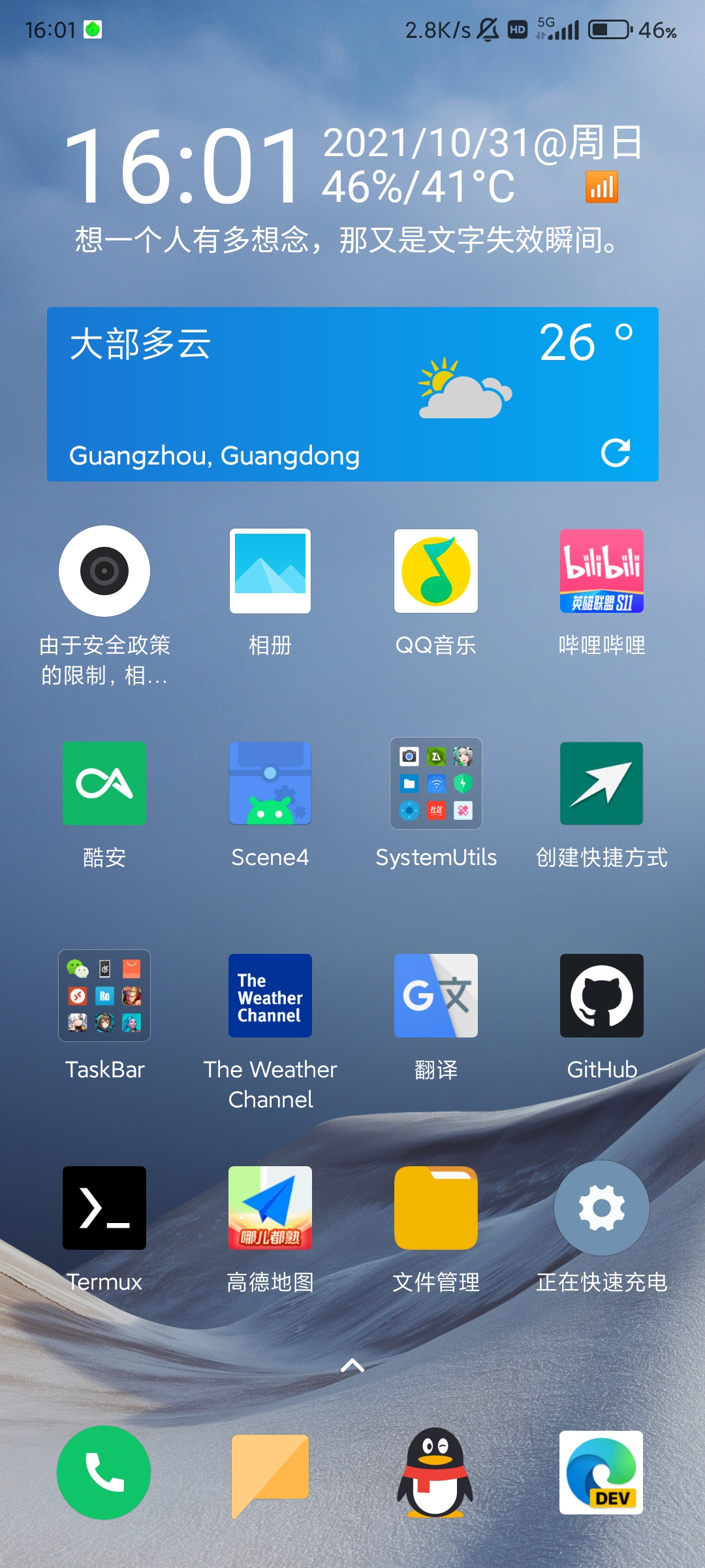 解锁桌面布局 在21.10.20+版本中具有较大问题 · Issue #143 · yonghen/chimi- · GitHub