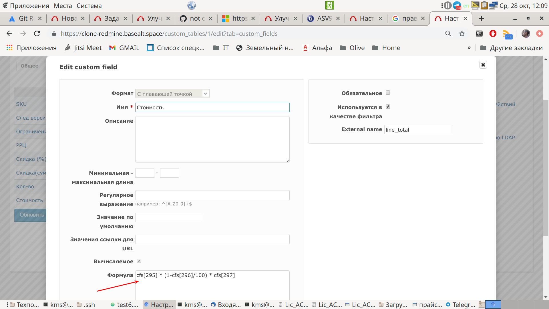 not comptiable with redmine_computed_custom_field · Issue #23 · frywer/custom_tables · GitHub