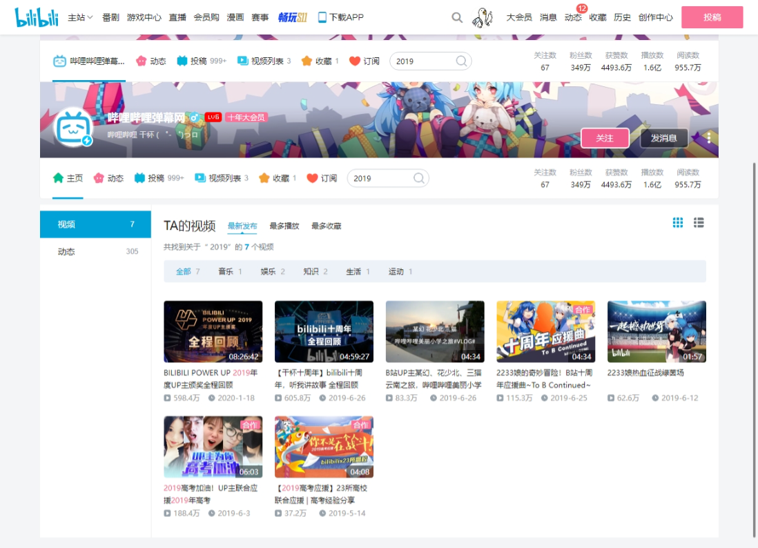[Feature]需要在UP主主页添加搜索功能 · Issue #516 · Richasy/Bili.Uwp · GitHub
