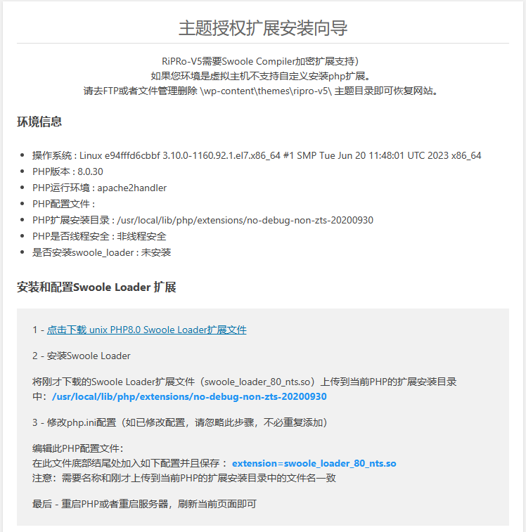 Feature Php有计划加入添加本地扩展so的功能 · Issue 2087 · 1panel Dev1panel · Github