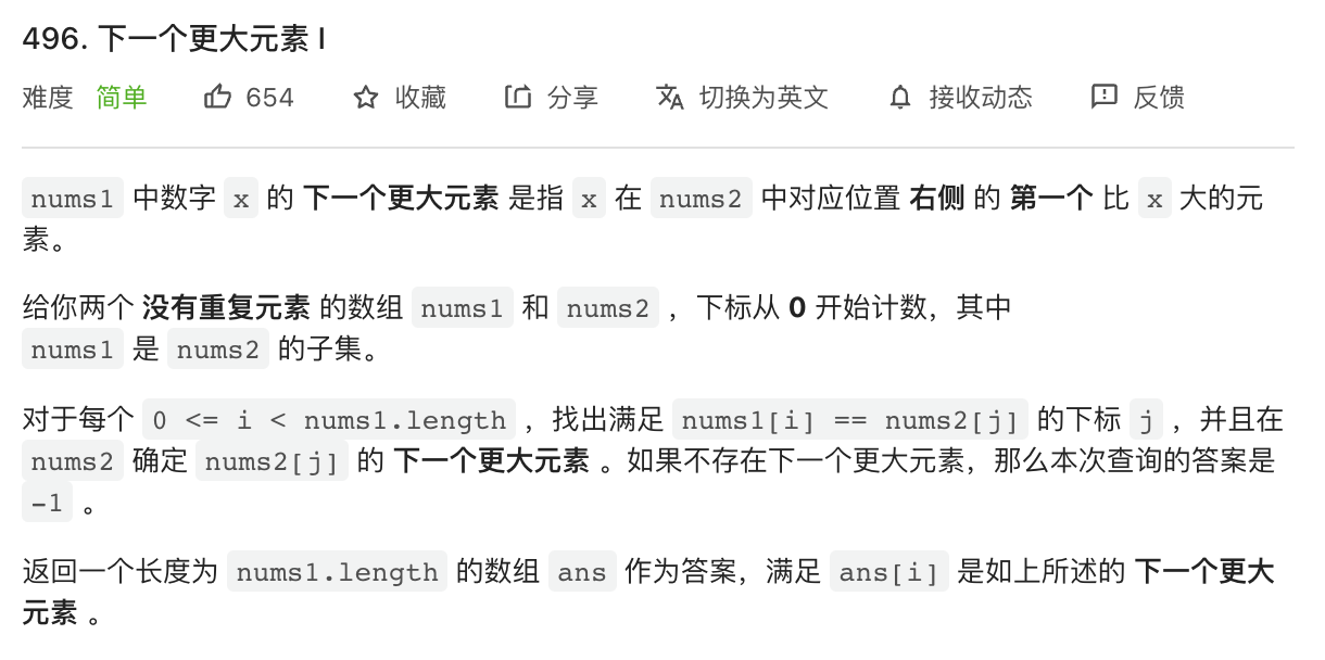 bug 单调栈示例题目错误 · Issue #736 · labuladong/fucking-algorithm · GitHub
