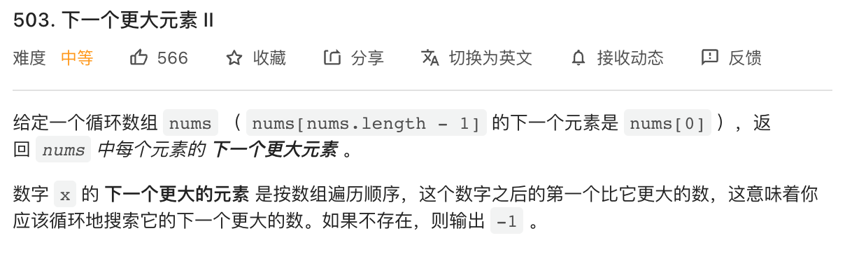 bug 单调栈示例题目错误 · Issue #736 · labuladong/fucking-algorithm · GitHub