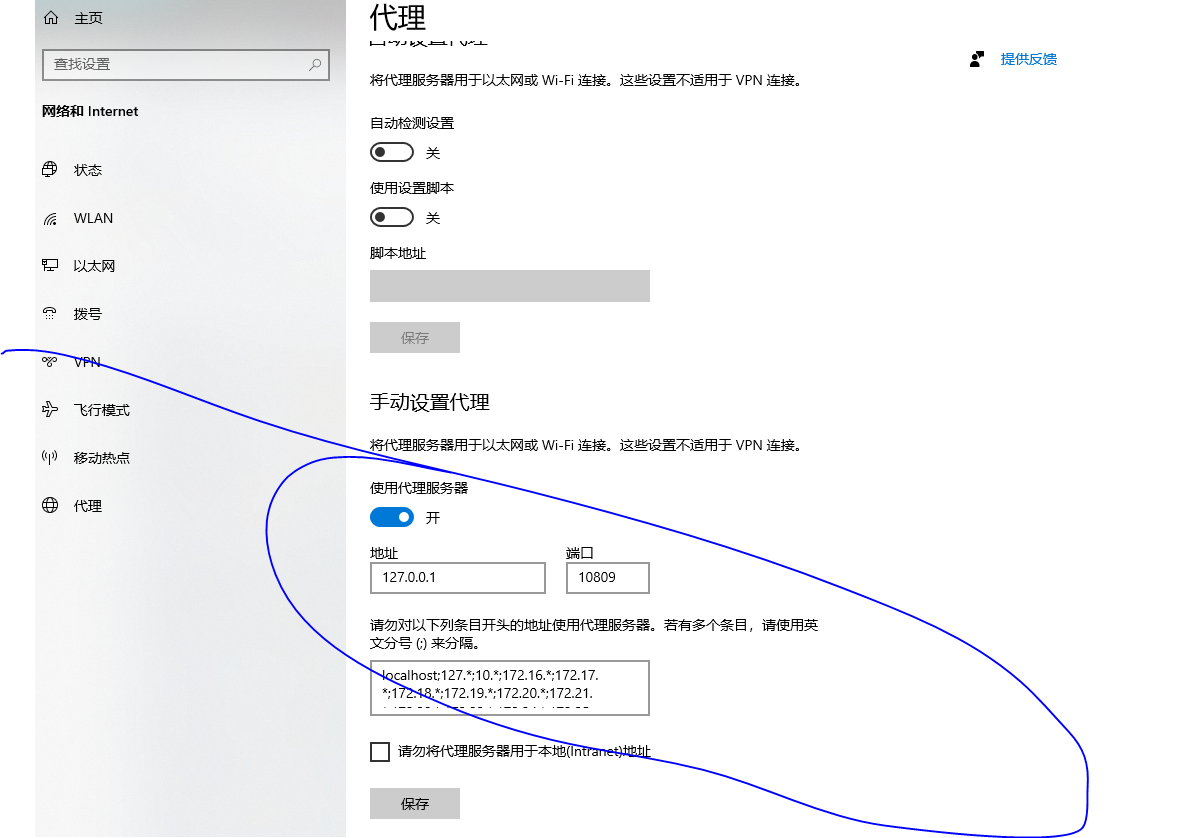 Bug Win10下 无法自动进行代理服务器功能切换，无法代理 · Issue 3395 · 2dustv2rayn · Github 9802