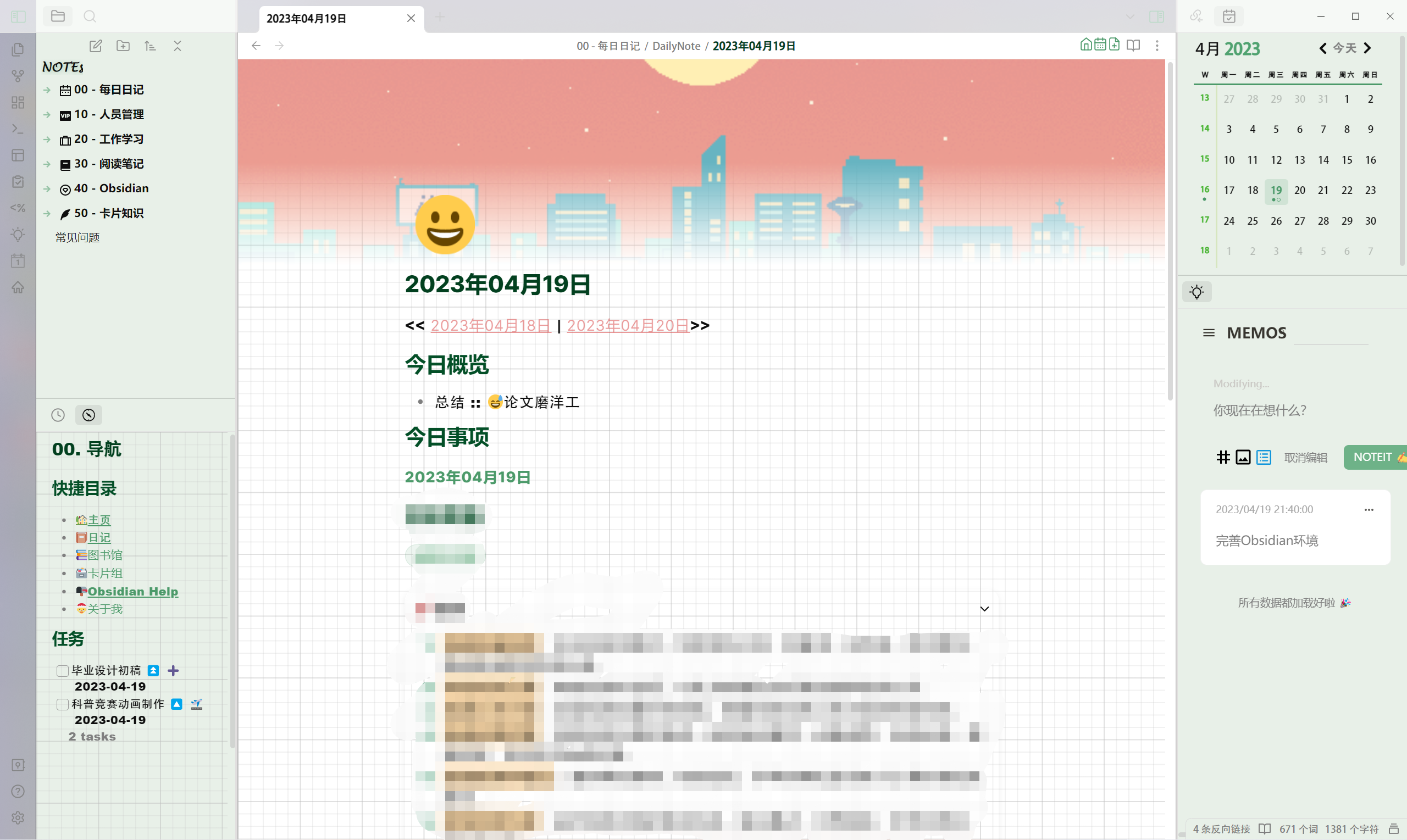 GitHub - Peihao-Wu/ObsidianOfWu: Wu Peihao's obsidian settings based on RainBell