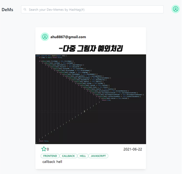 GitHub - Jeff-Ahn/DevMemestargram: 개발짤을 찾고자 하는 개발자들을 위한 웹사이트