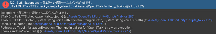 OpenJTalk.speak()を実行すると、「内部エラー：構造体へのポインタがnullです。」と表示される · Issue #1 · rarafy/OpenJTalkForUnity ...