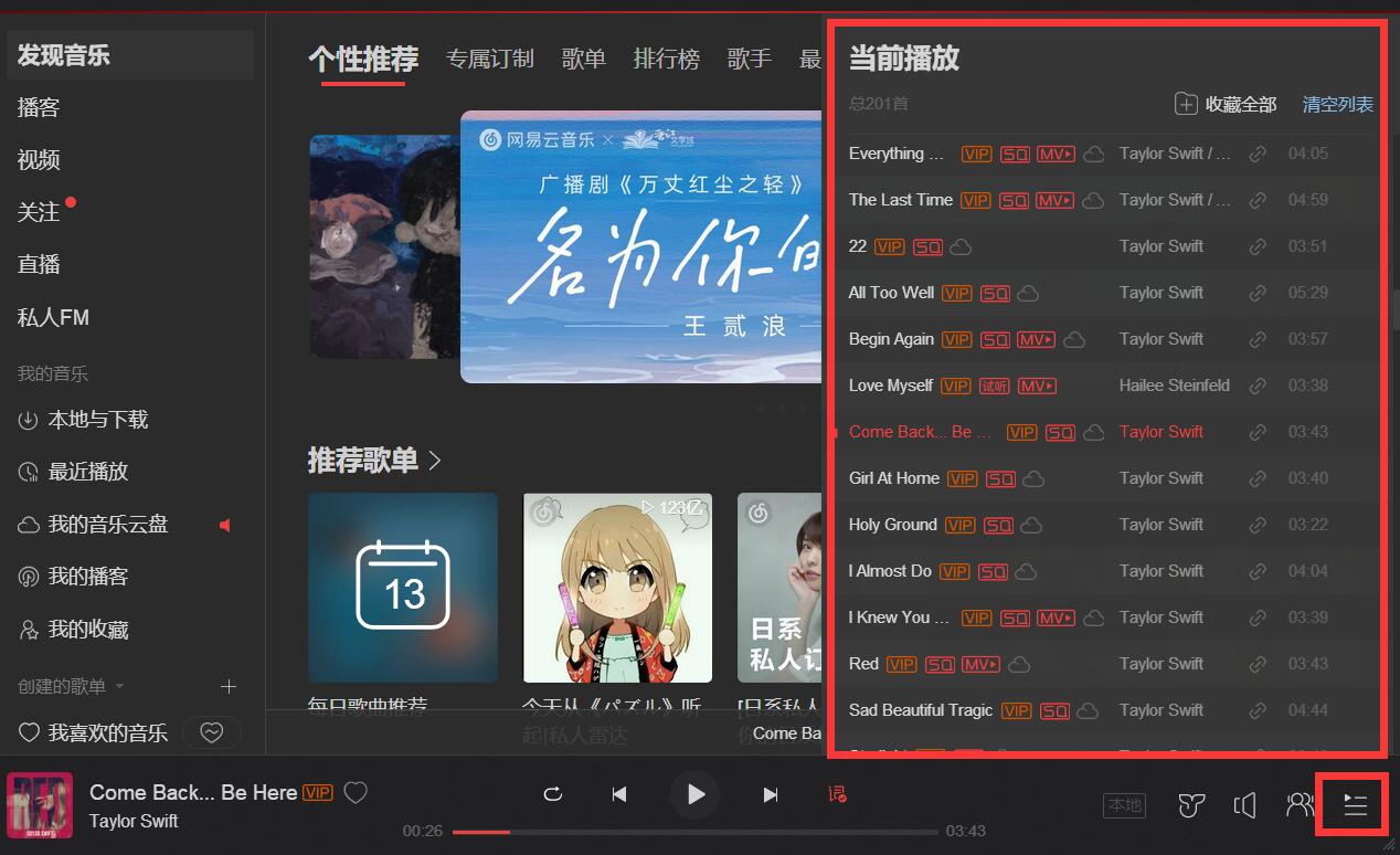 [Feature]: 在音乐控制按钮旁增加一个正在播放的列表的快捷入口 · Issue #947 · lyswhut/lx-music-desktop · GitHub