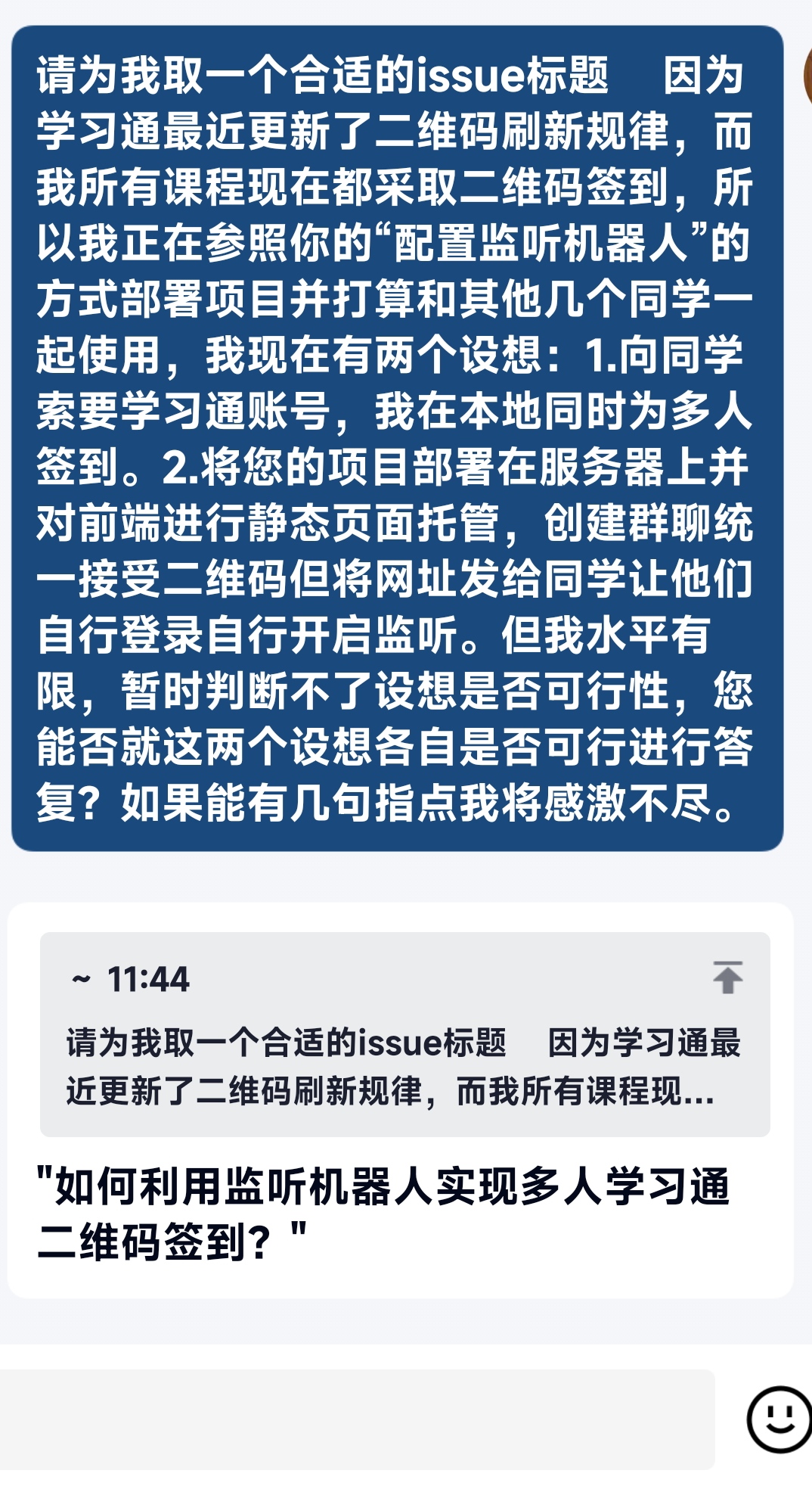 关于腾讯云OCR服务如何接入本项目能否稍作说明？ · Issue #174 · cxOrz/chaoxing-signin · GitHub