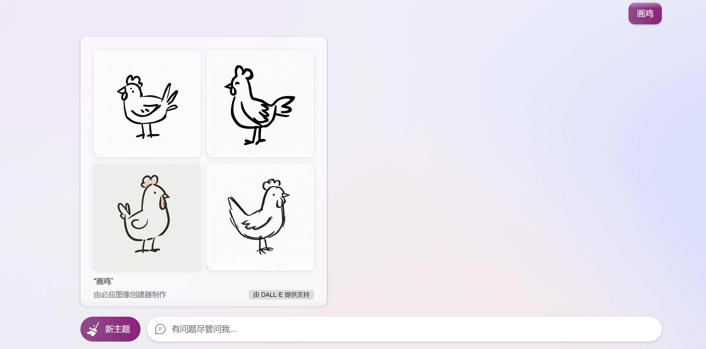 [bug] Bing画图功能已经使用英文对话，并且bing表明已经开始画了，却报错不支持中文 · Issue 714 · Lss233