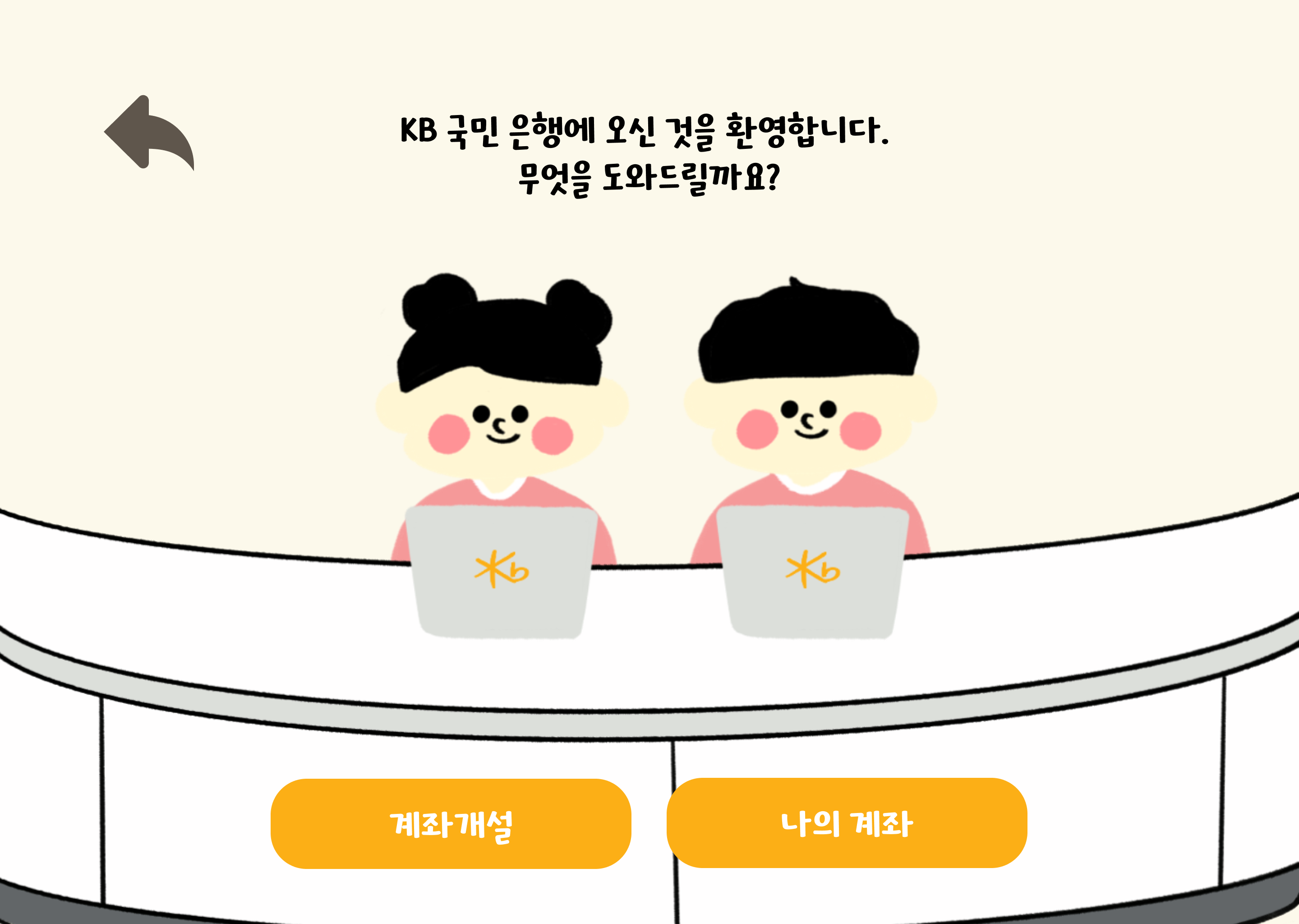 GitHub - KB-KkaBi/KkaBi-Backend