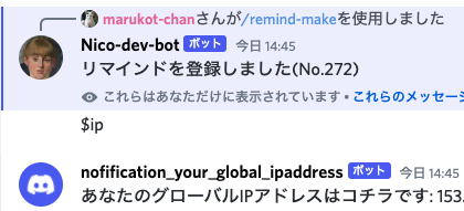 messegeで アプリコマンドの実行について · Issue #37 · tetsuya-ki/discord-reminderbot · GitHub