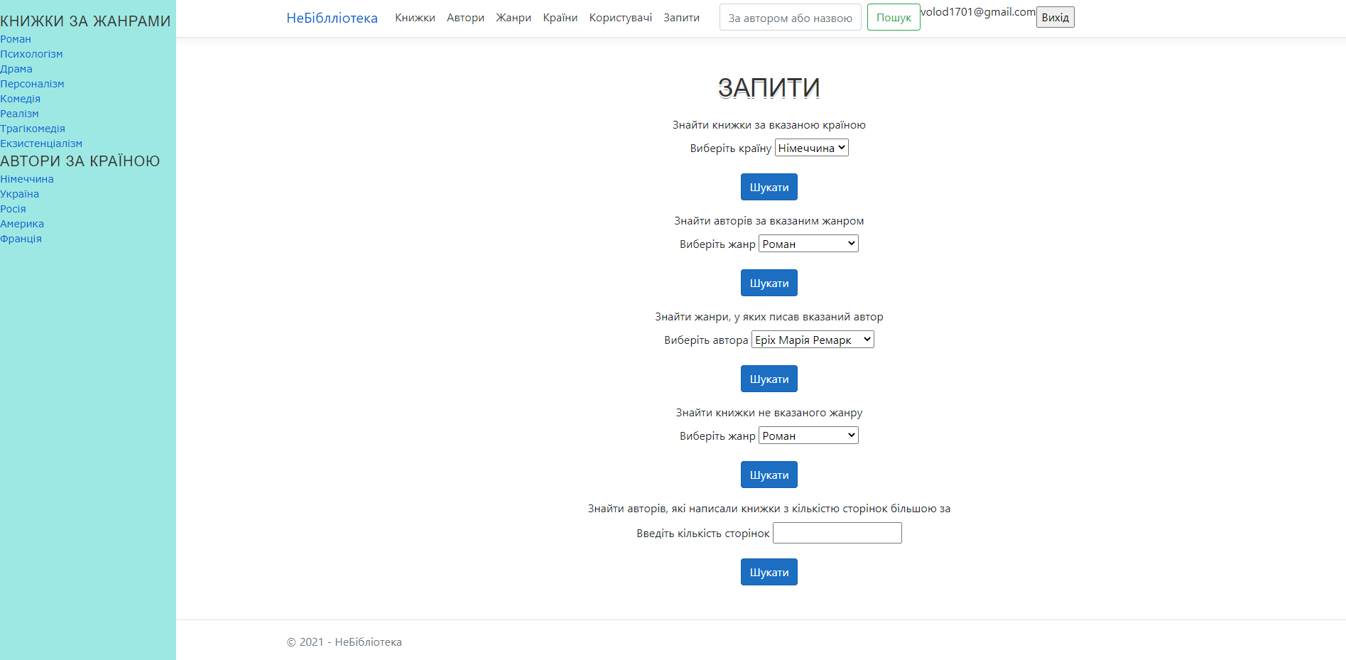 GitHub - volod-karpenko/LibraryApplication